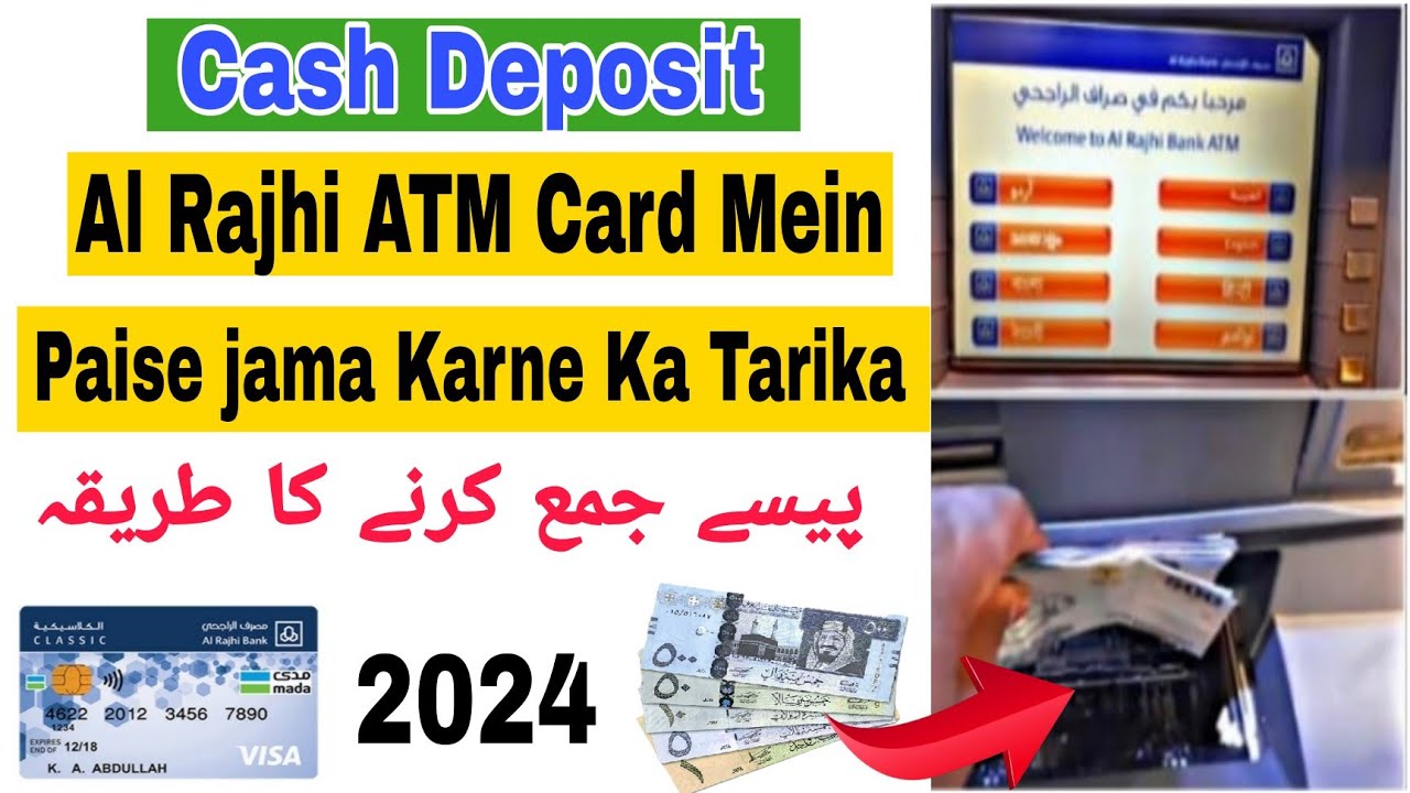 Al Rajhi ATM Mein Paise Kaise Deposit Karen 2024 | Al Rajhi Bank Cash ...