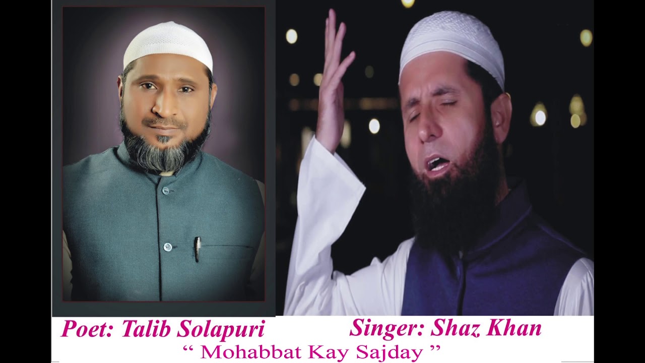 Mohabbat Kay Sajday - Shayer :TALIB SOLAPURI (Singer - SHAZ KHAN ...