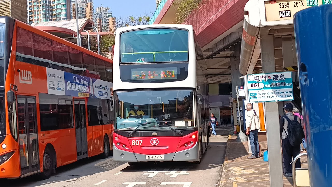 [Audio][ISLe|Voith] MTR Dennis Enviro 500 12m 807 NH776 @ K51 - YouTube