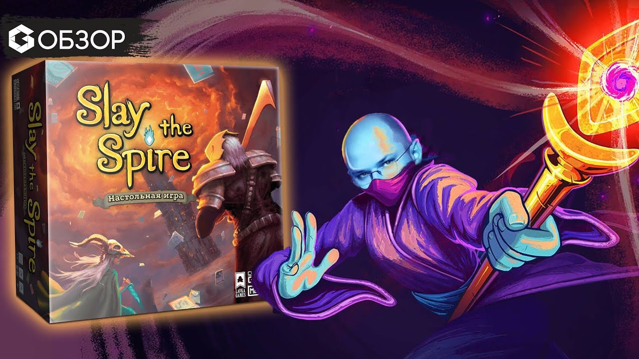 Slay the spire настольная игра - Обзор от Geek Media - YouTube