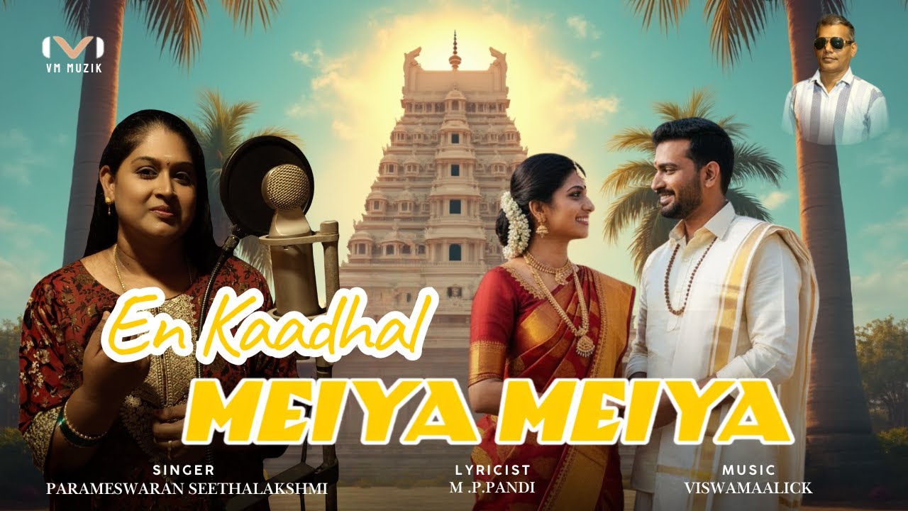 Meiya Meiya - New song - tamil song trending song - latest song - hit ...