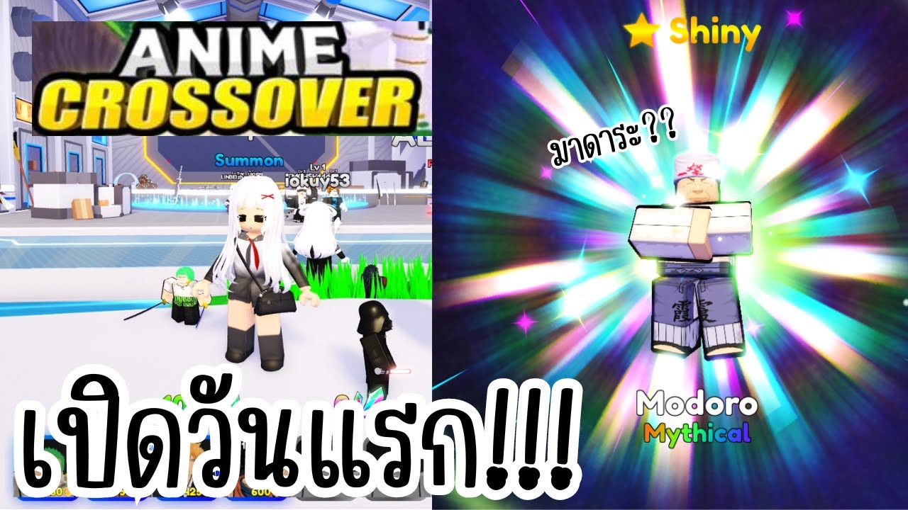 Roblox : Anime Crossover Defense เปิดวันเเรกมีอะไรบ้าง!? - Yuuki KunG ...