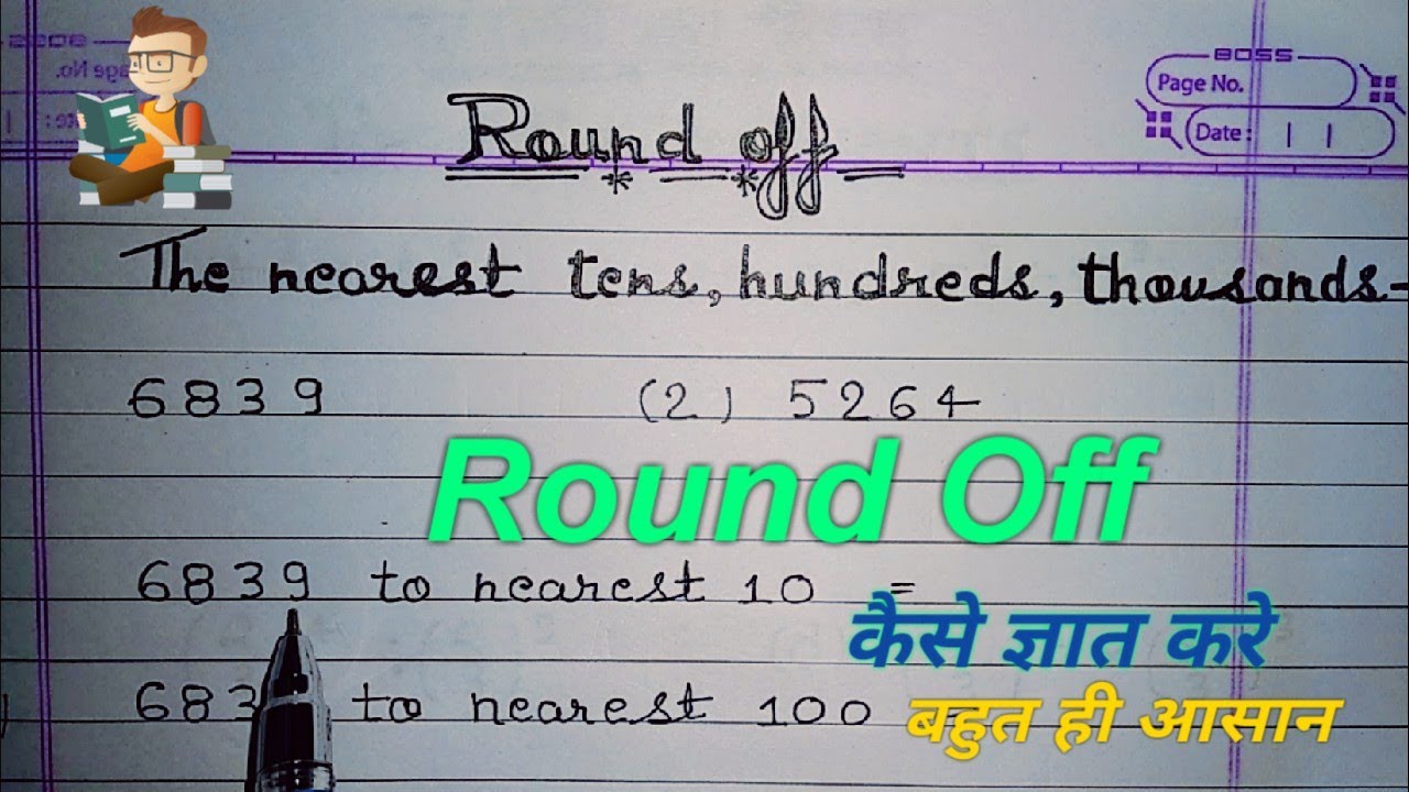 Round Off | Round Off kya Hota Hai | Round Off Nearest 10 ,100 And 1000 ...