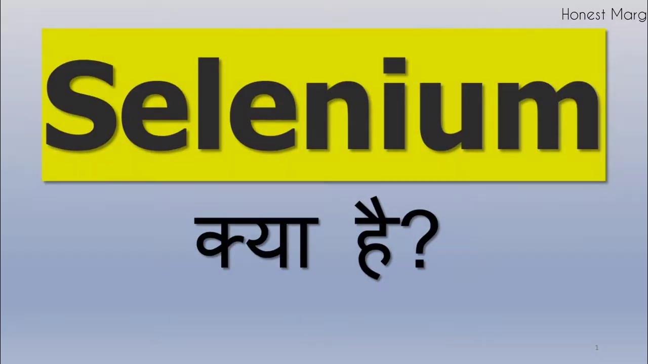 What is Selenium PPT IN HINDI - YouTube