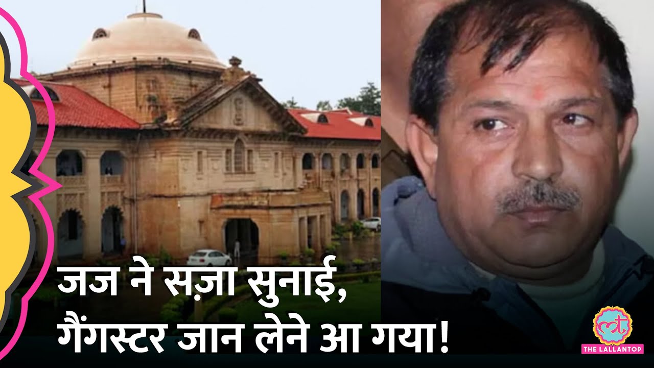 2021 में हुई उम्रकैद, जेल से बाहर आते ही सज़ा देने वाले जज पर किया अटैक ...