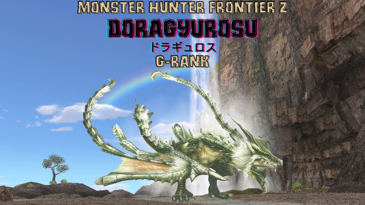 Monster Hunter Frontier Z: Doragyurosu (ドラギュロス) G-Rank. - YouTube