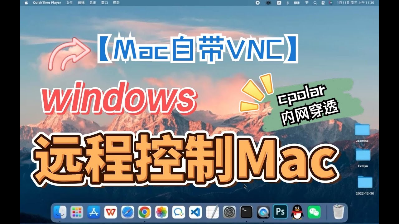 windows系统下内网穿透实现公网远程控制苹果MacOS电脑【使用Mac自带VNC】 - YouTube