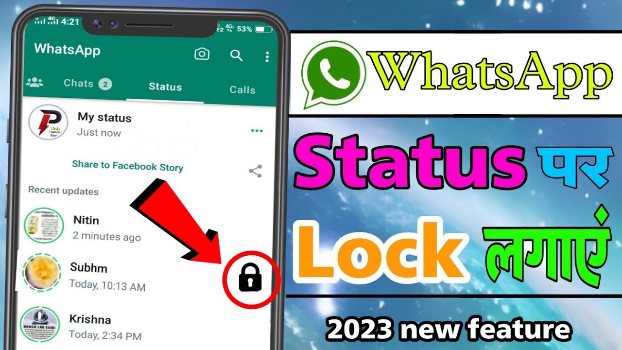 WhatsApp status par lock kaise lagaye||how to lock whatsApp status ...