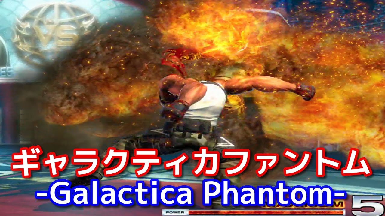【KOF】ラルフ・ジョーンズ-Ralf Jones- ギャラクティカファントム -Galactica Phantom-【Evolution ...
