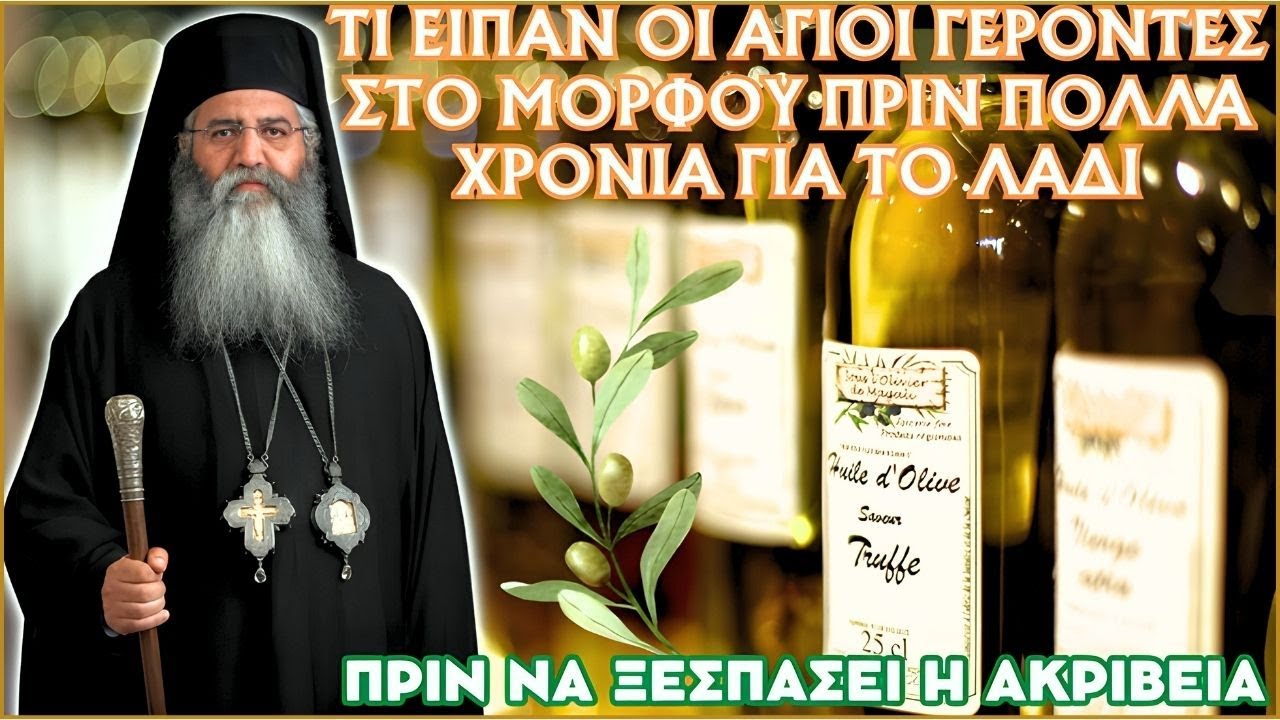 ΜΟΡΦΟΥ 20 ΕΤΗ ΠΡΙΝ ΜΟΥ ΤΟ ΕΛΕΓΕ ΓΙΑ ΤΟ ΛΑΔΙ ΜΕΡΙΚΟΙ ΚΟΡΟΙΔΕΥΑΝ ΟΜΩΣ ...