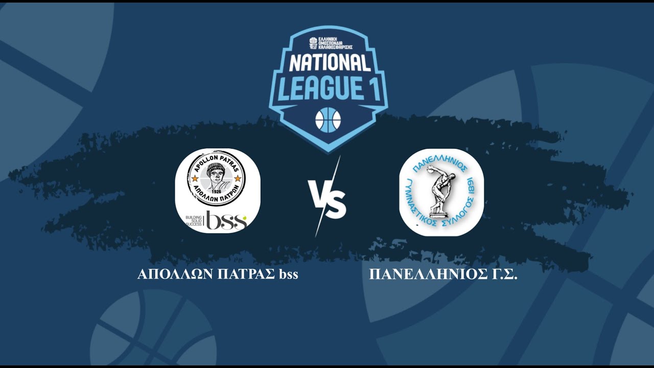 2η ΑΓΩΝΙΣΤΙΚΗ PLAY OFF National League 1 | ΑΠΟΛΛΩΝ ΠΑΤΡΩΝ BSS ...