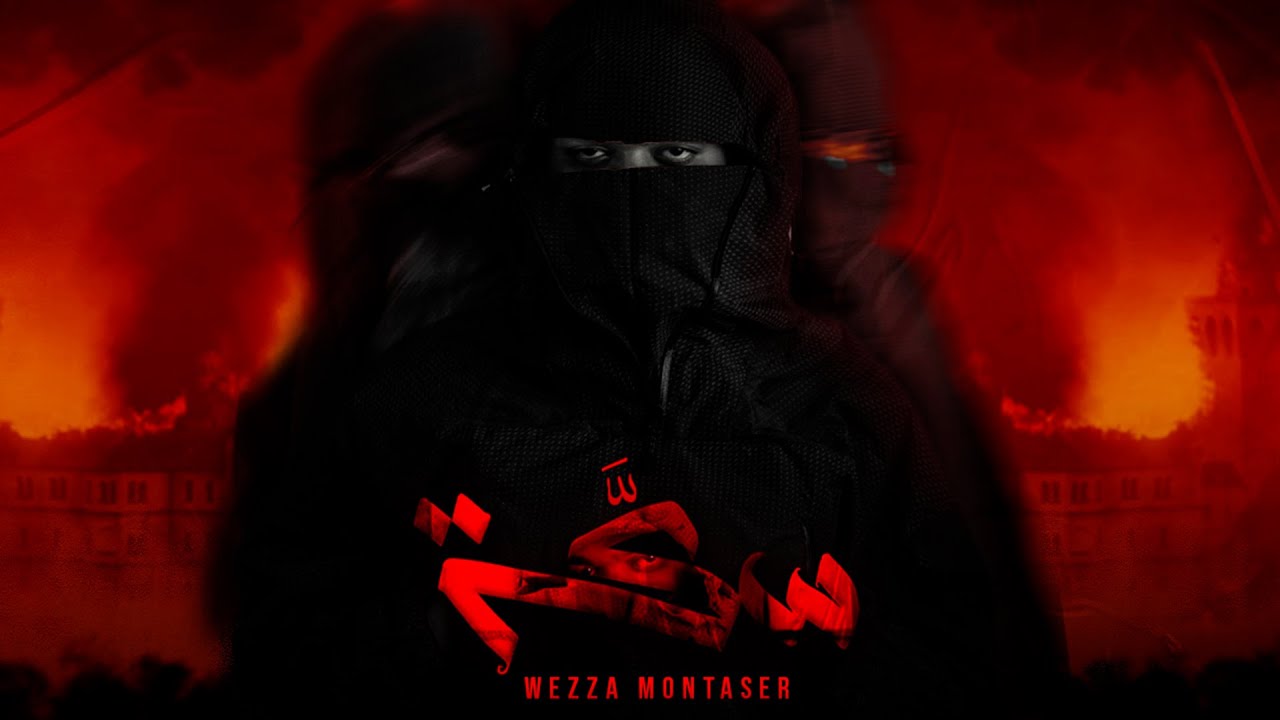 WEZZA MONTASER - EL SERA (OFFICIAL AUDIO) | وزة منتصر - السيرة - YouTube