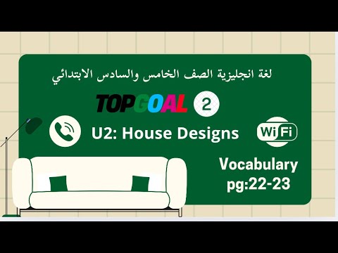 TopGoal2| Unit2 House Designs| Vocabulary | Pg 22-23 - YouTube