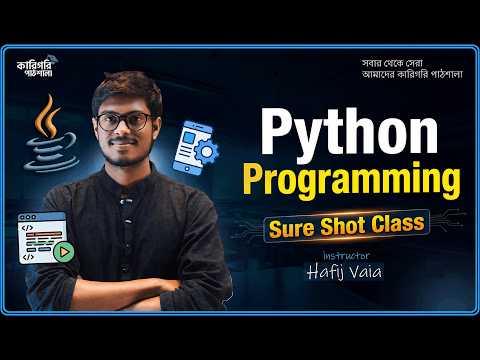 Python Programming ।। Sure shit Class ।। Hafiz Vaiya 💥
