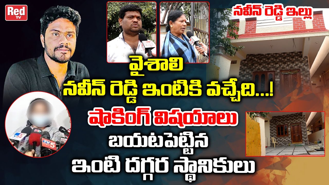 Shocking Facts On Naveen Reddy Vaishali Incident | Naveen Reddy ...