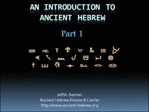 Introduction to Ancient Hebrew Part 1 of 7 - YouTube