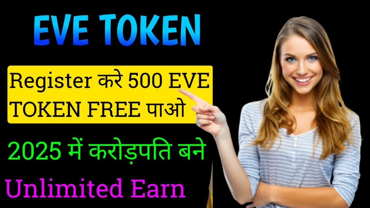 EVE Token | Buy EVE Token | Eve Car | 1 EVE Token $0.0012 कुछ ही दिनों ...