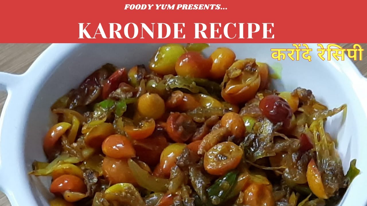 करोंदे रेसिपी | karonde recipe | How to make karonde at home | Karonda ...