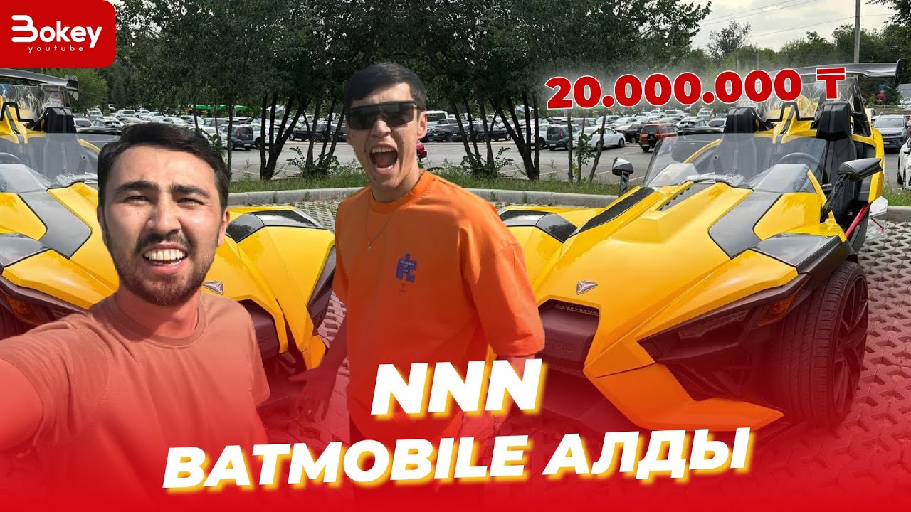 NNN жаңа Batmobile алды | Bokey vlog - YouTube