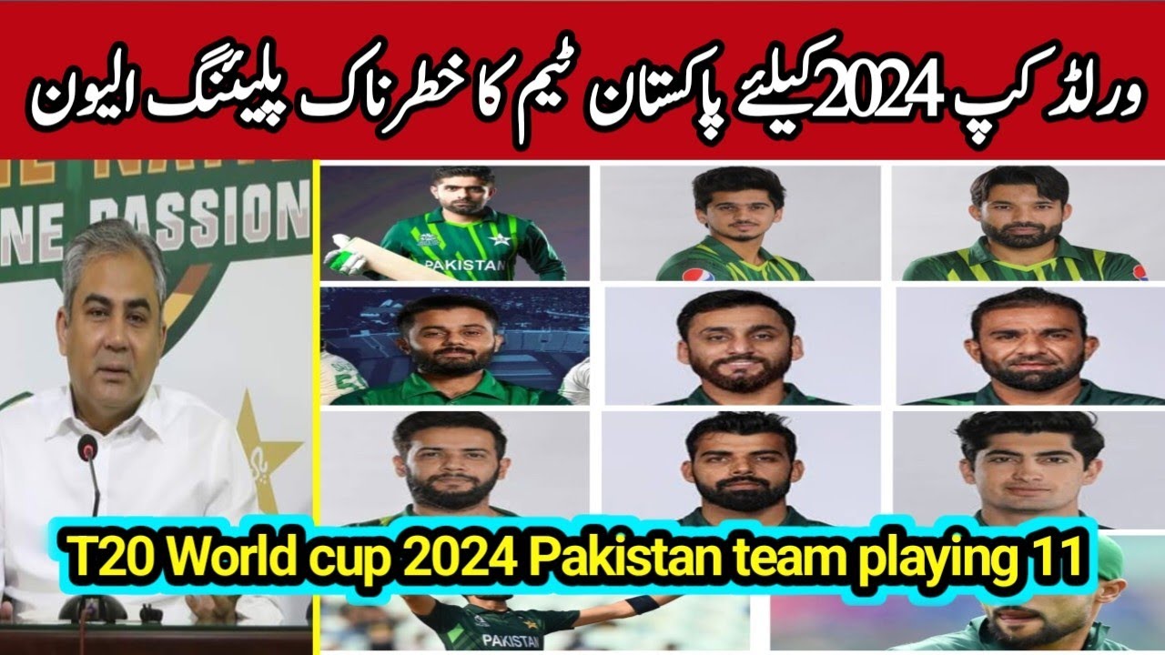Best playing 11|| Pakistan team world cup 2024 ||dangerous players 8 ...