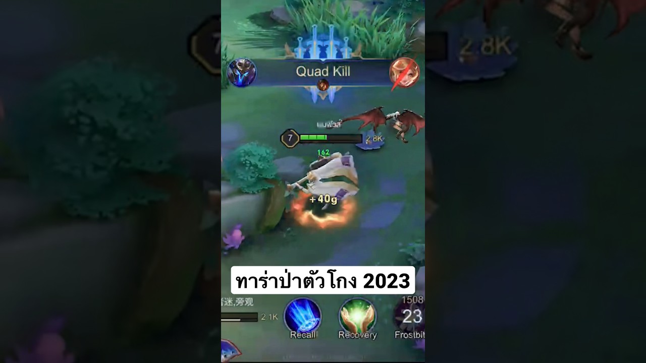 Rov : ทาร่าป่าสุดโกง Rank supreme 62ดาว แครี่เมจร้อง #rov #rovthailand ...