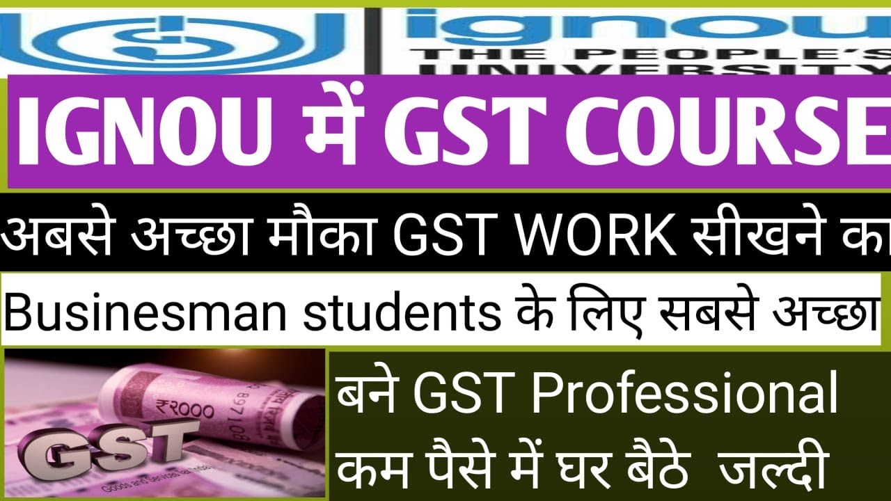 correspondence gst course in hindi, ignou gst online course in hindi ...