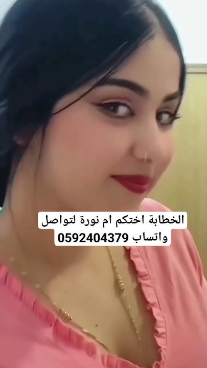 زواج مسيار من تبوك خطابة زواج مسيار ومعلن تبوك حايلالان عرعر الجوف سكاكا تبوكالان Youtube