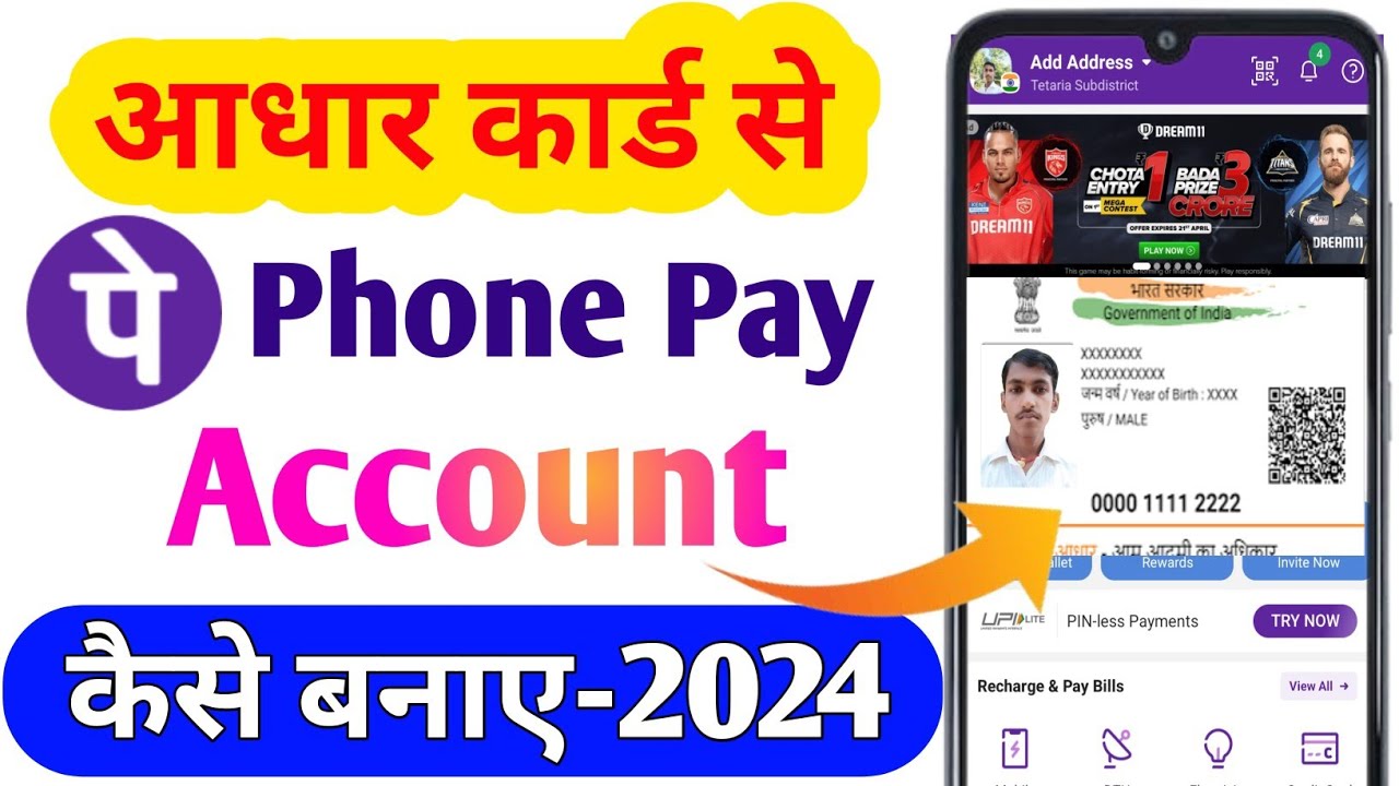 Aadhar Se Phone Pay Kaise Banaye // How To Create Phone Pay Account ...