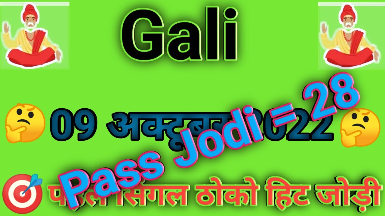 Gali live result !! 09/10/2022 !! satta King !! Singal Jodi !! satta ...