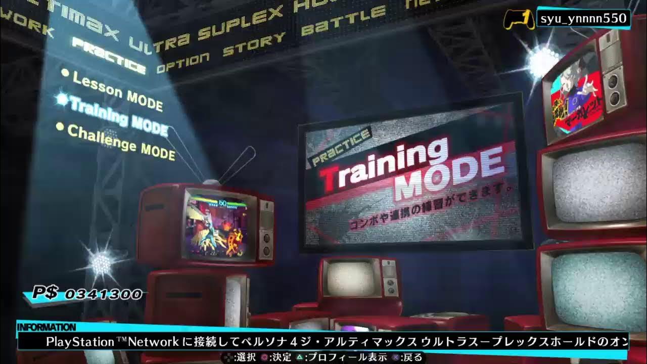 P4U2 3夜連続の男 トレモか対戦。 - YouTube