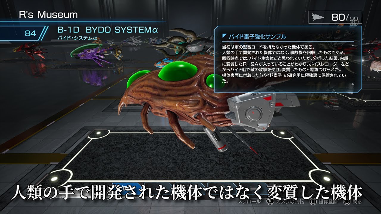 【PS4】R-TYPE FINAL2 機体紹介 B-1D BYDO SYSTEM α - YouTube