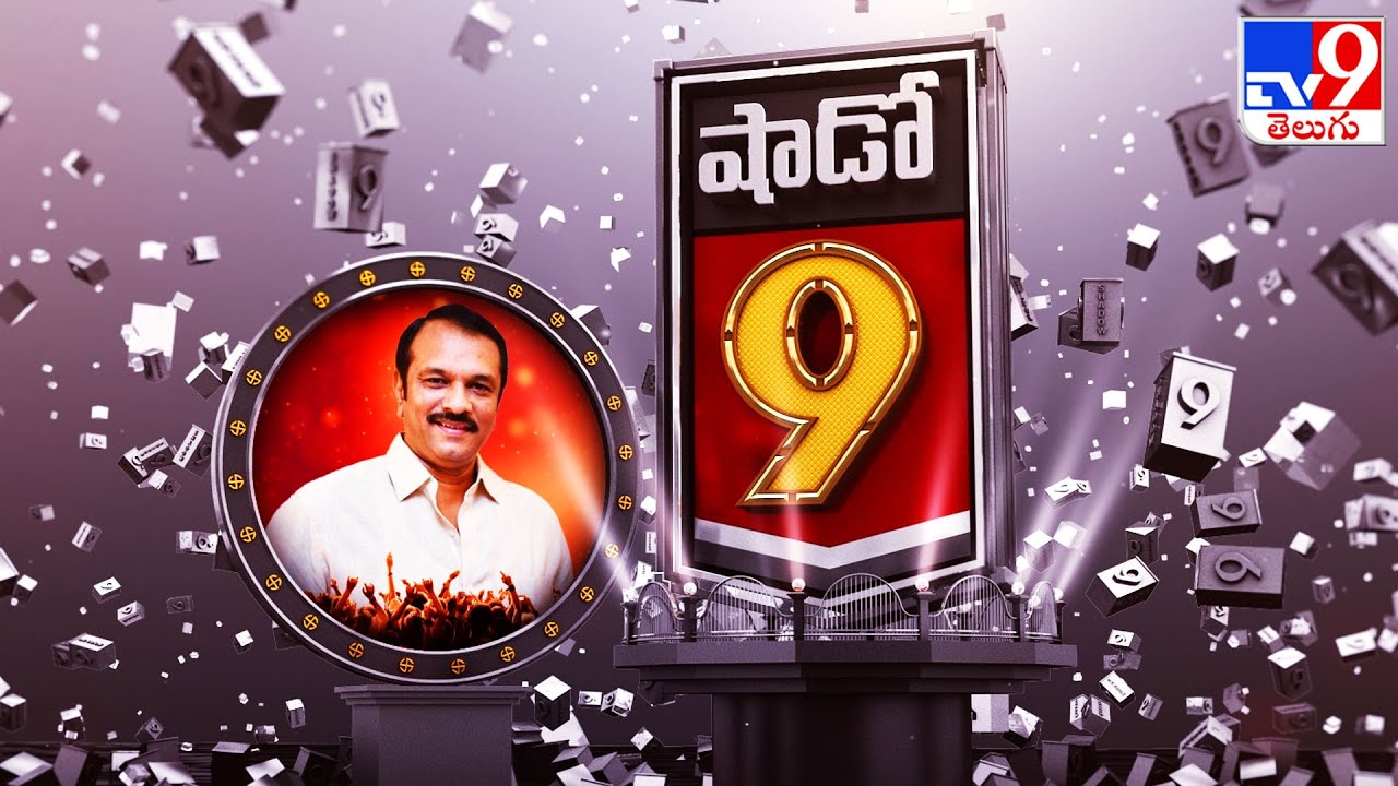 Shadow 9 with Devireddy Sudheer Reddy | Telangana Elections 2023 - TV9 Exclusive - YouTube