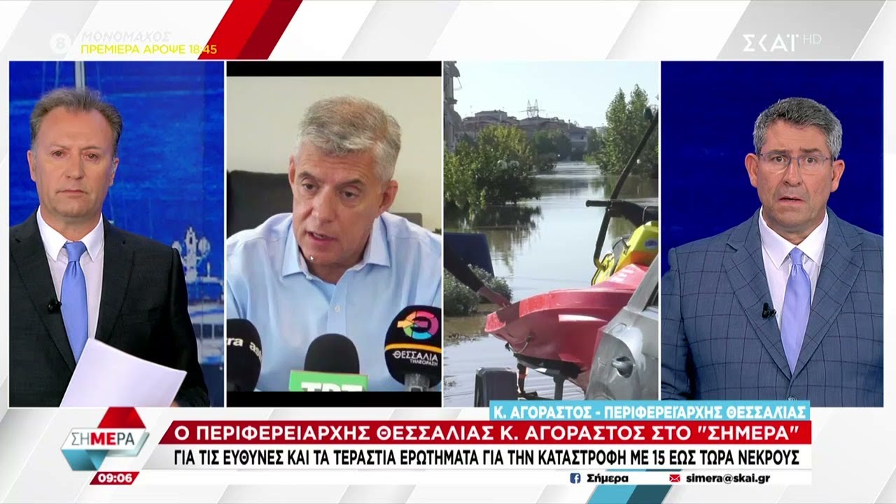 Ο περιφερειάρχης Θεσσαλίας για τις ευθύνες και τα τεράστια ερωτήματα ...