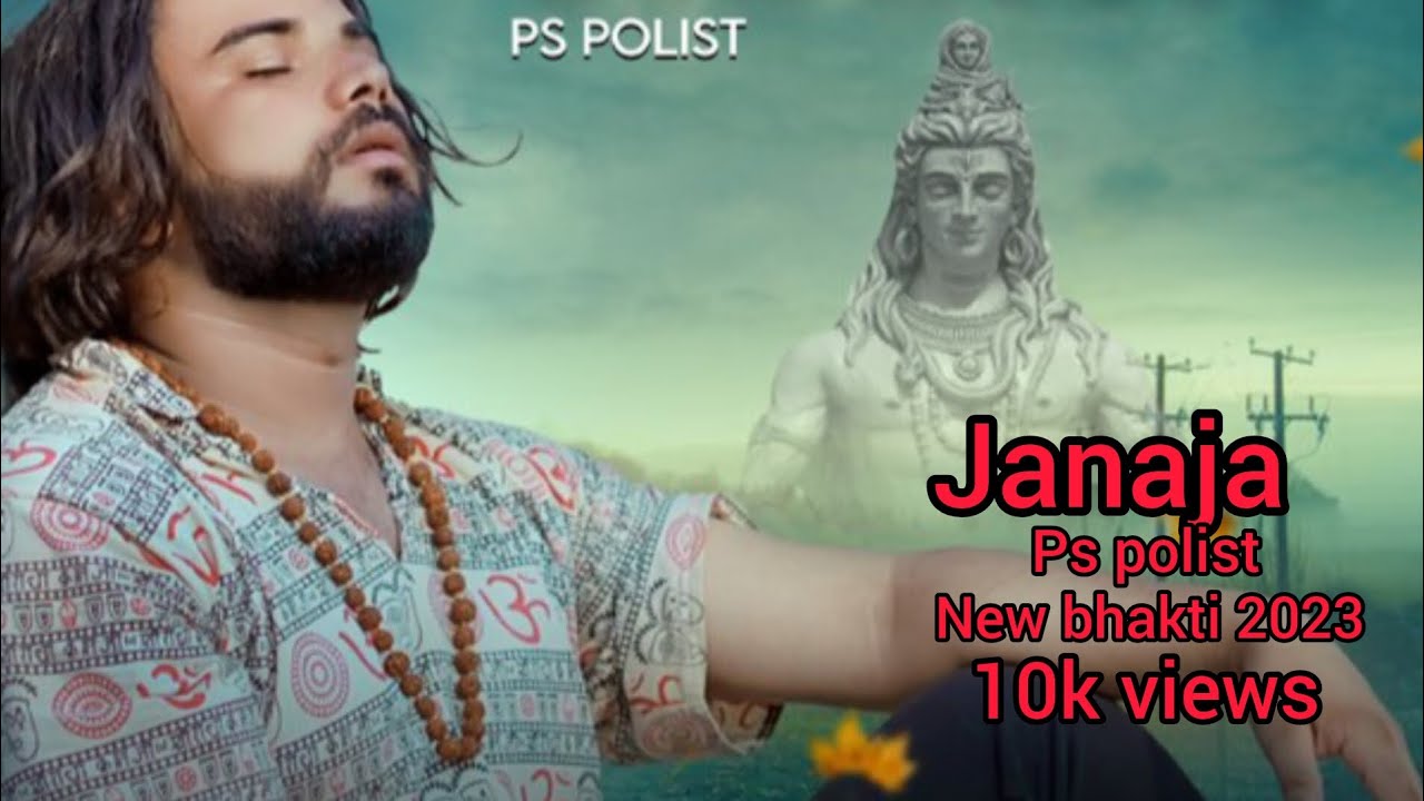 janaja(offcial)singher ps polist New bhakti 2023 #youtube #viral #video ...