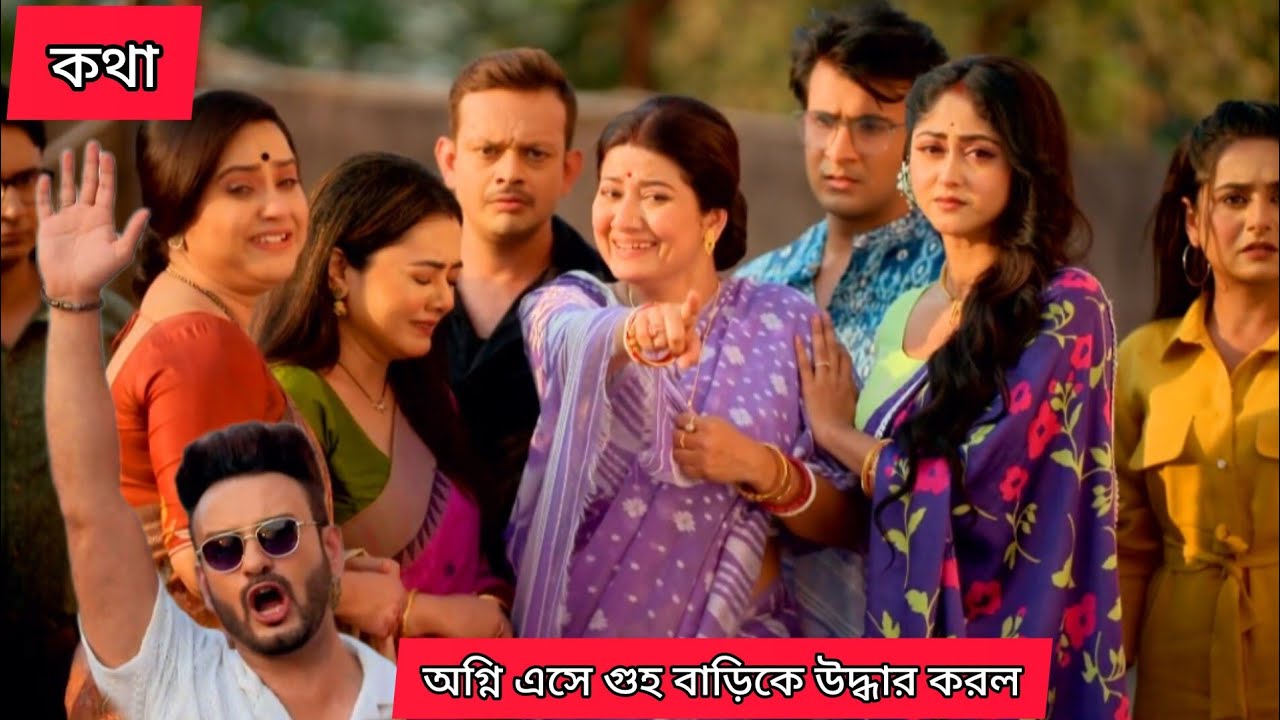 kotha today episode| কথা আজকের পর্ব | 17 February| RVP | - YouTube