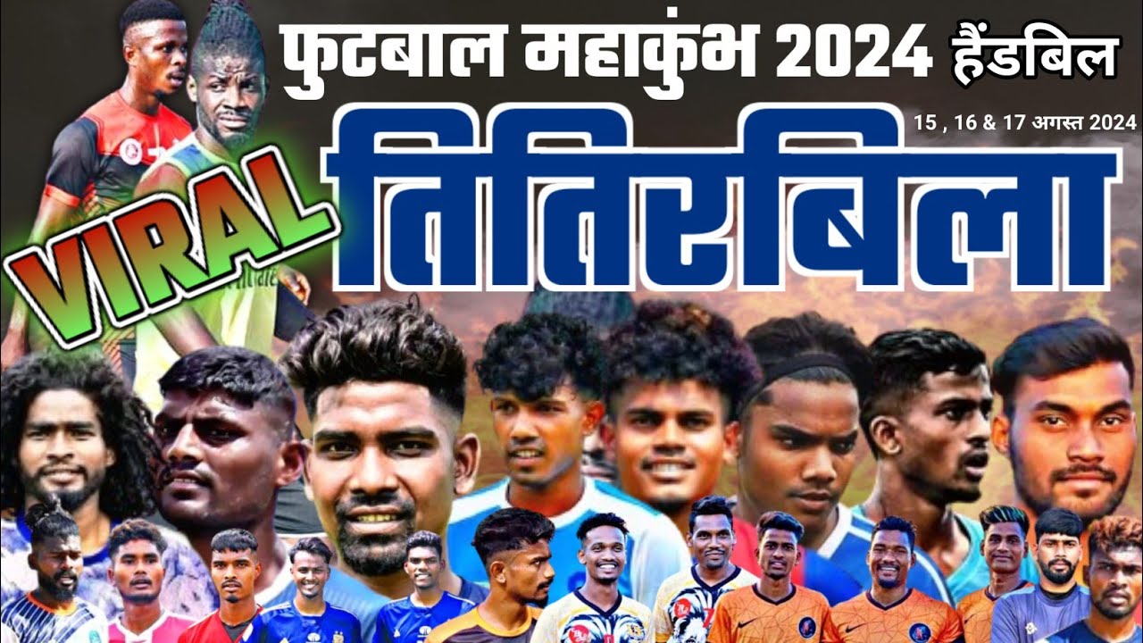 तितिरबिला फुटबॉल महाकुंभ 2024 🔥 | TITIRBILA FOOTBALL MATCH HANDBILL ...