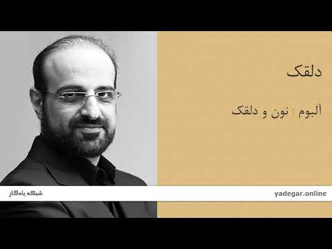 دلقک  محمد اصفهانی