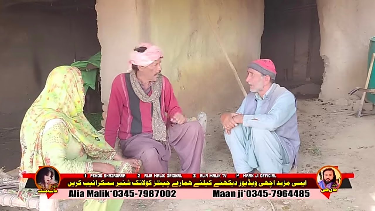 CHORI DA ANJAM NEW STORY ALIYA MALIK AND MAAN JEE TEAM NEW VIDEO 2025 ...