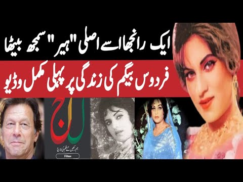 Firdous Begum | Pakistani Actress Firdous | LaJ Films - YouTube