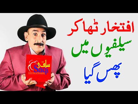 Iftikhar Thakur  and salfy mastear saqi studio kp