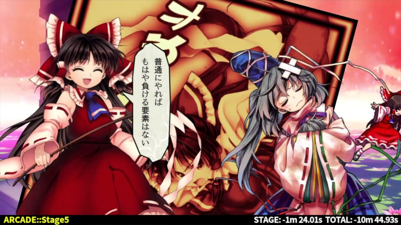 Touhou 14.5 PS4 - Arcade Mode - Over Drive Difficulty - Reimu Hakurei ...