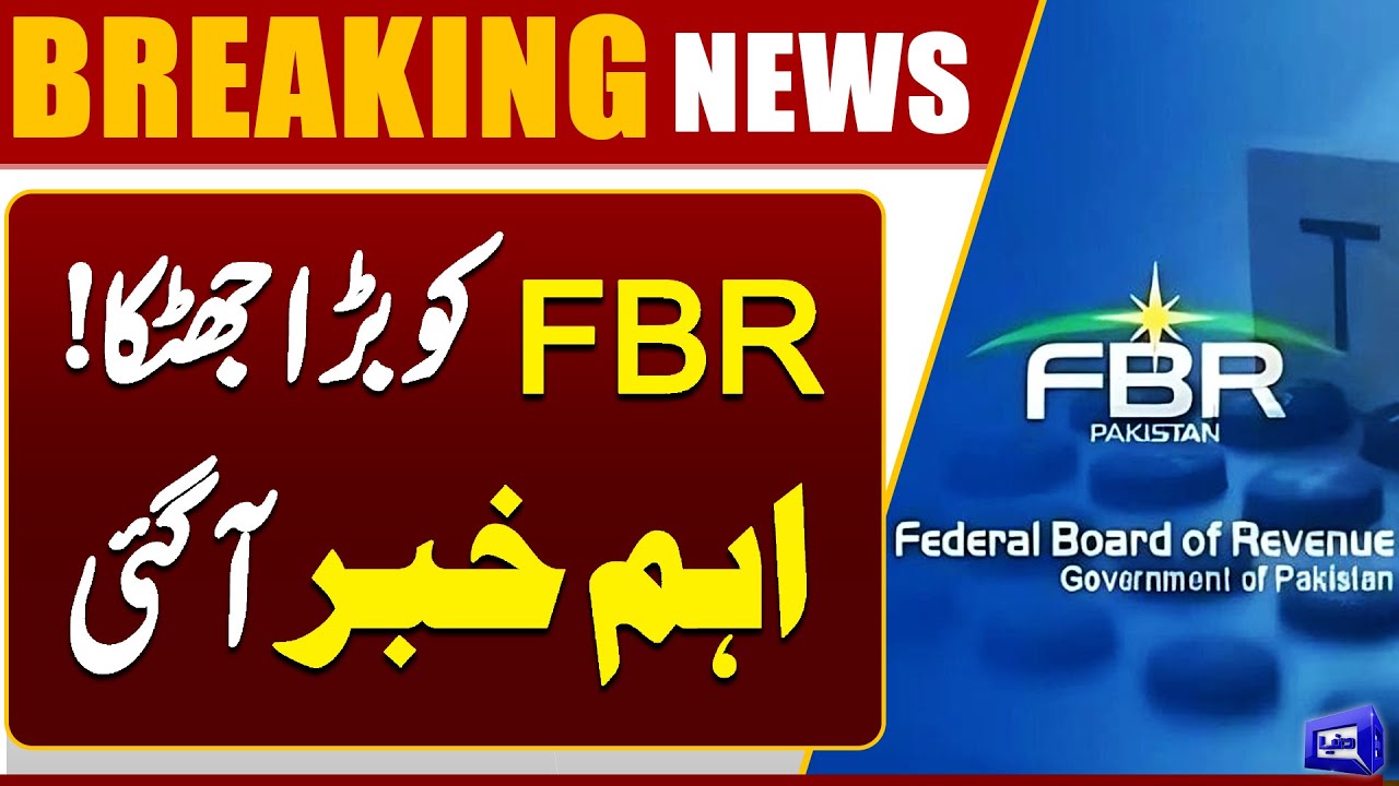 Shocking News For FBR | Pakistan Faces Rs 156 Billion Tax Shortfall ...