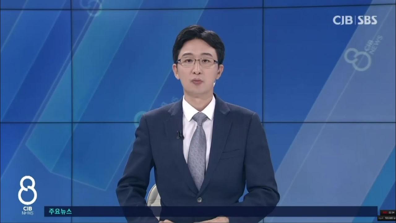 CJB 8 뉴스 - YouTube