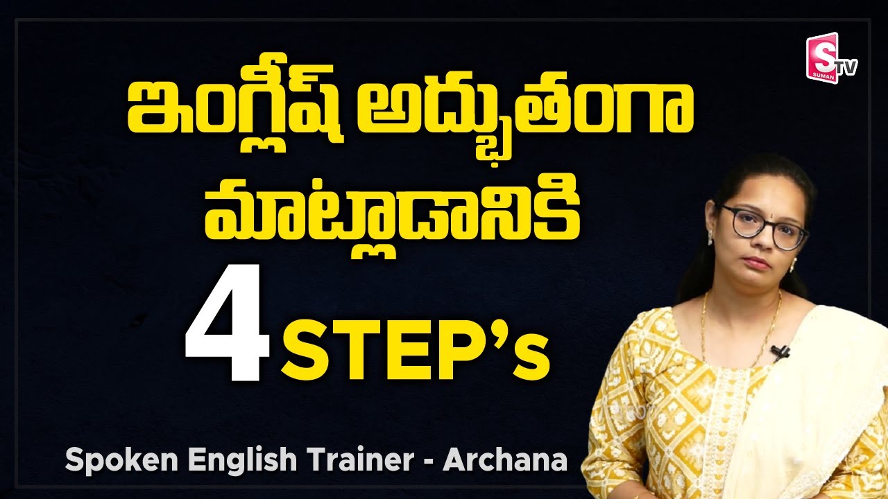 Archana Spoken English Classes | Learn English Fastly and Fluently with ...