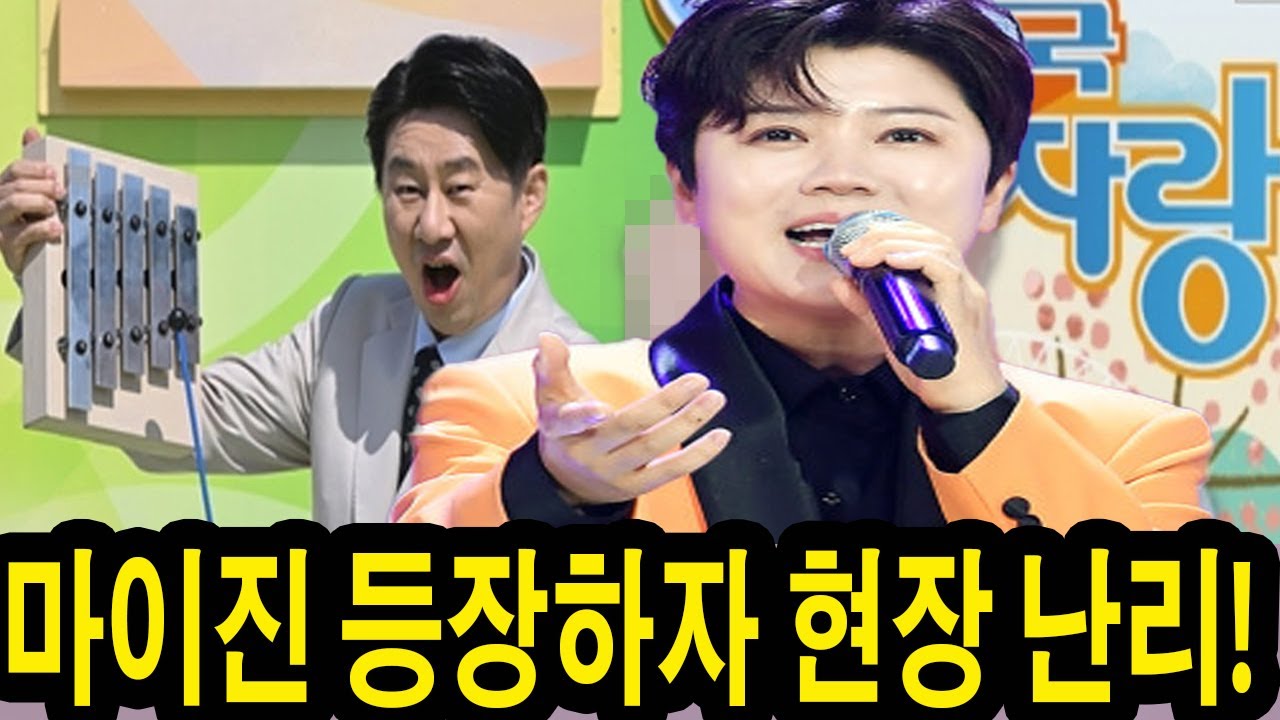 전국노래자랑 마이진 등장하자 현장 난리 비주얼·보컬 어우러진 ‘담다디 무대 장악 Mc남희석 내가 만난 가장 재능있는 가수관중 한명이 무대에 올라와 마이진
