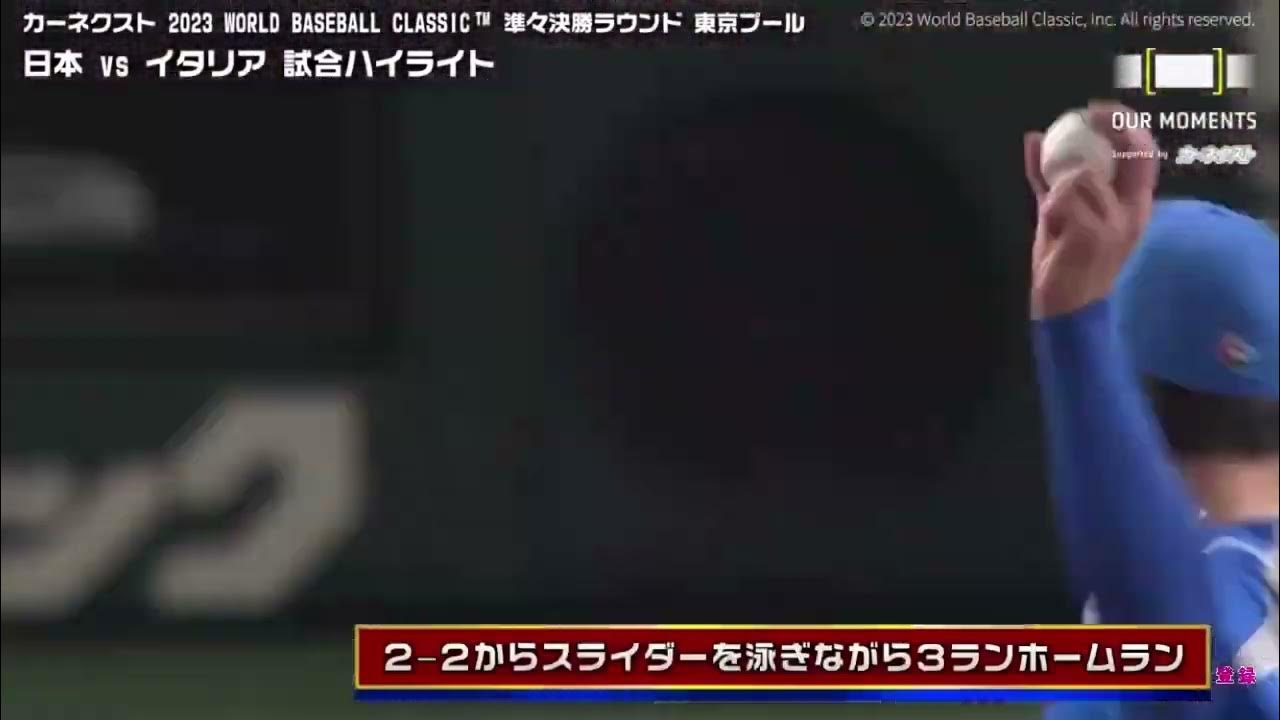 岡本和真WBC3ランホームラン - YouTube
