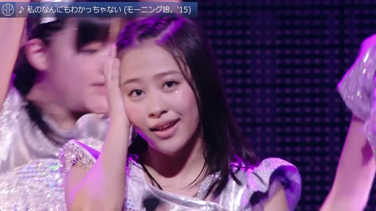 Watashi no Nanni mo Wakacchanai (Morning Musume '15 ver.) - YouTube