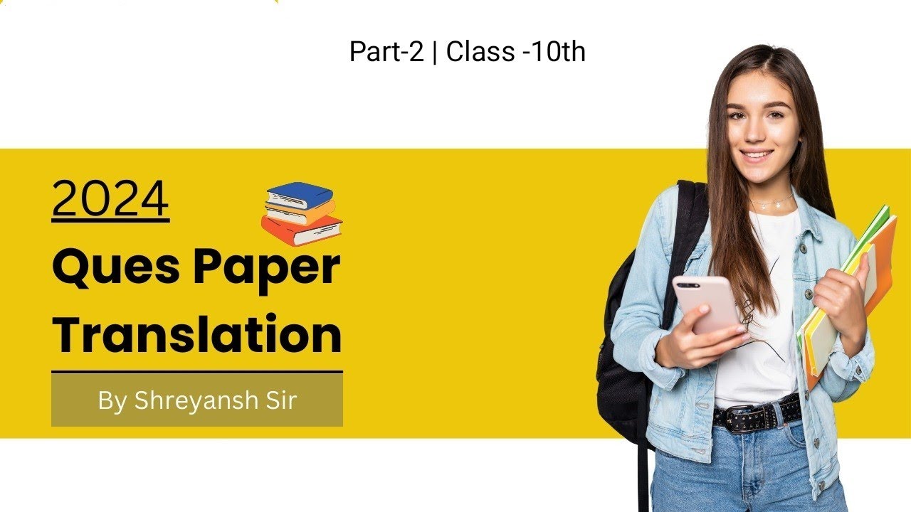 #English Grammar (2024 Qus Paper Translation)|Class 10th | The Eye ...