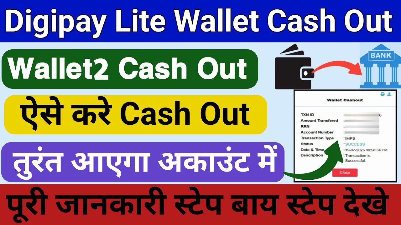 DigiPay Lite Se Wallet Cash Out Kaise Kare 2025 | Csc Digipay Lite Se ...