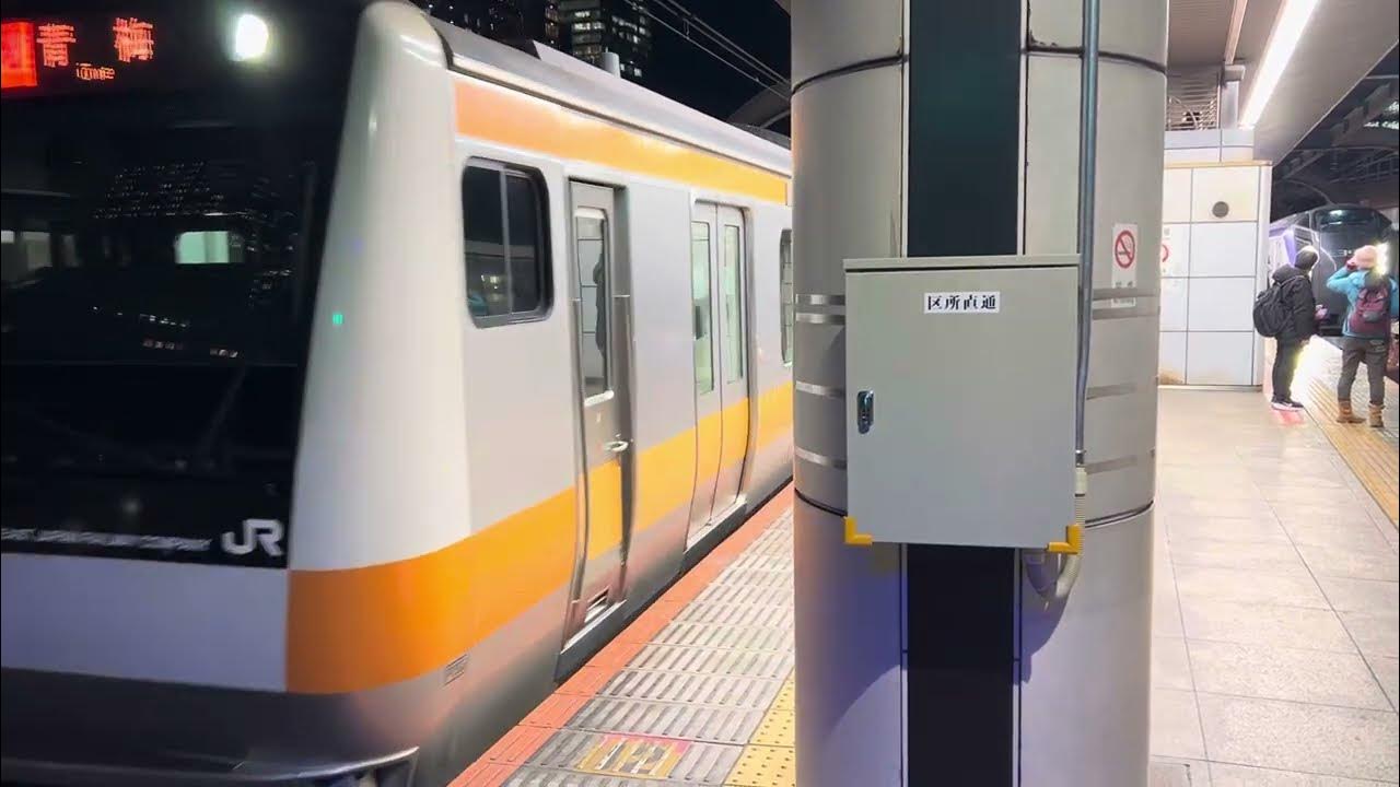 E233系0番台トタT21編成東京発車 - YouTube